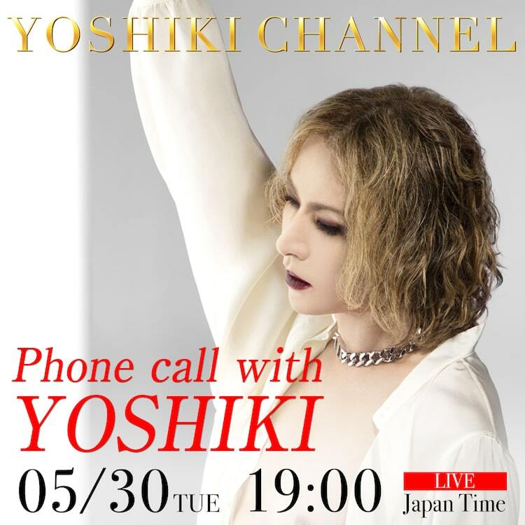 LAからもしもし、YOSHIKIがファンにお電話 - ぴあ音楽