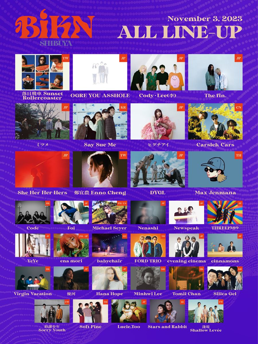 【ご招待】『BiKN shibuya 2023』 5組10名様！ - ぴあ音楽