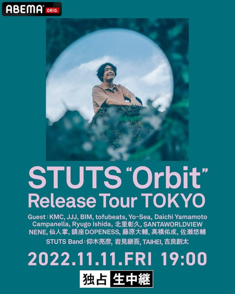 STUTS、チケット完売のツアー東京公演をABEMAで生中継 - ぴあ音楽