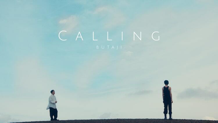 butaji、最新アルバムから「calling」MV公開 - ぴあ音楽