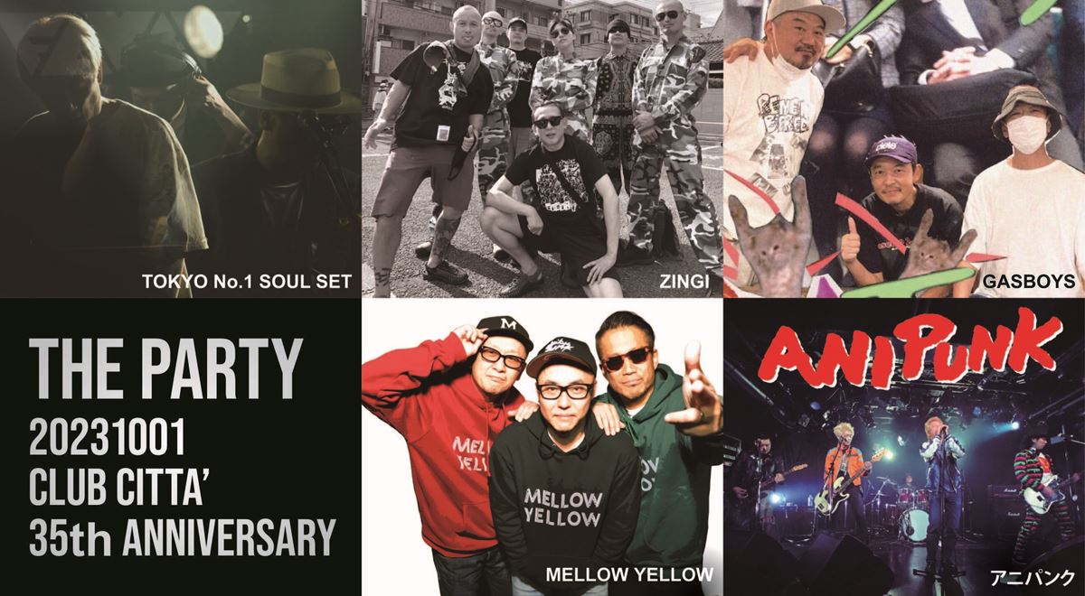 川崎CLUB CITTA’の35周年を記念したイベント『THE PARTY』開催決定 - ぴあ音楽