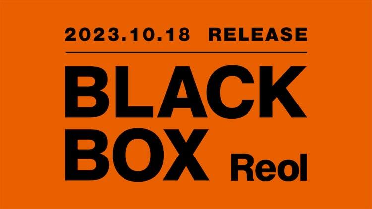 Reol、3年9カ月ぶりアルバムは「BLACK BOX」 - ぴあ音楽