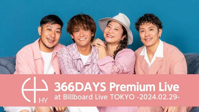 HY「366日」新Ver.初披露したプレミアムライブを地上波放送 - ぴあ音楽