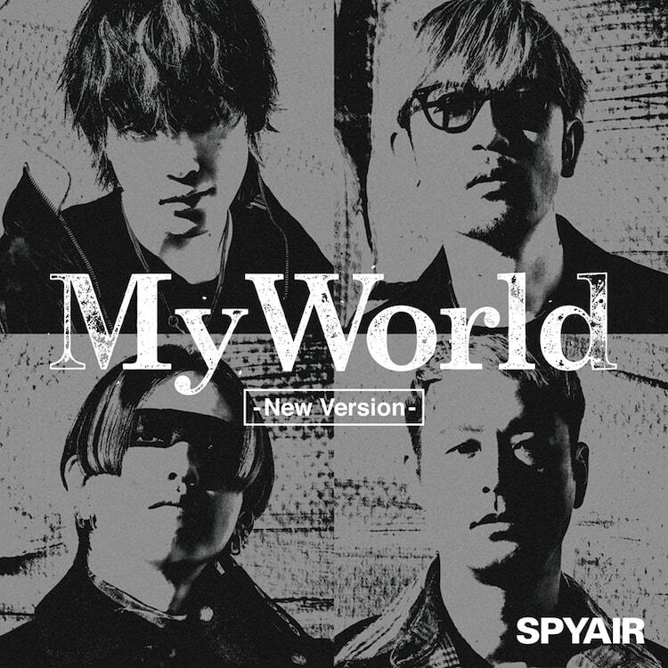 新体制SPYAIRの連続リリース第2弾「My World」ニューバージョンMV公開 - ぴあ音楽