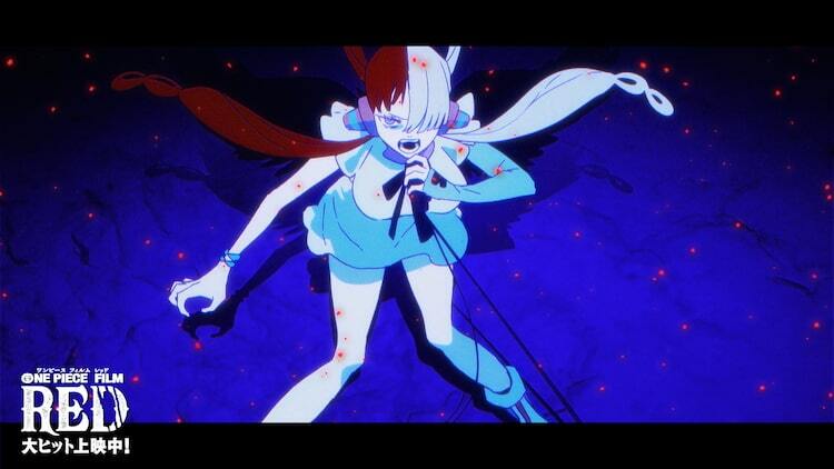 「one Piece Film Red」adoが歌う「tot Musica」mv公開、「うっせぇわ」woomaが制作 ぴあ映画