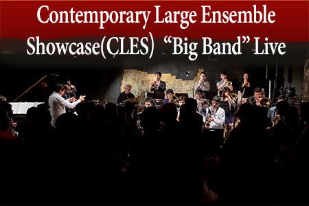 Contemporary Large Ensemble Showcase(CLES）“Big Band” Live - ぴあ音楽
