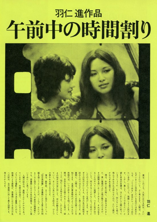午前中の時間割りの作品情報・あらすじ・キャスト ぴあ映画