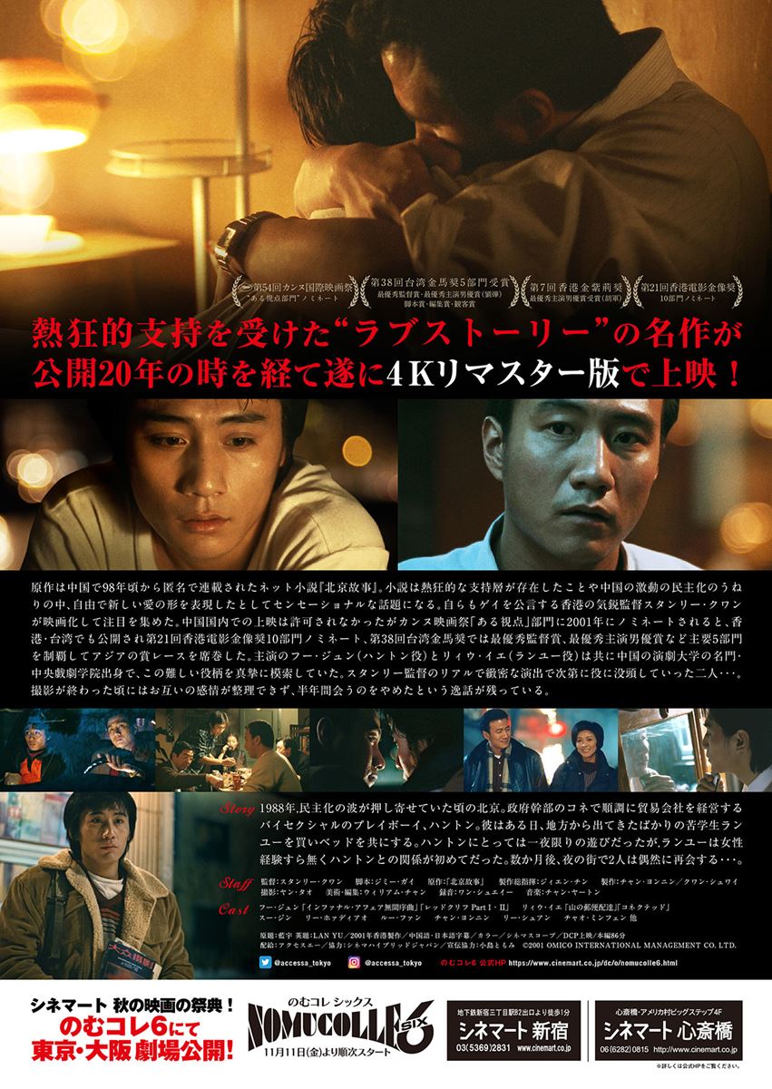 ランユー 4kリマスター版・画像・写真 ぴあ映画