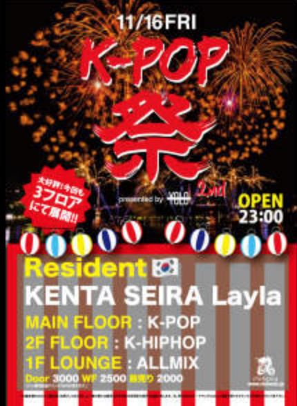 YOLO "K-POP祭 2nd"・画像・写真 - ぴあ音楽