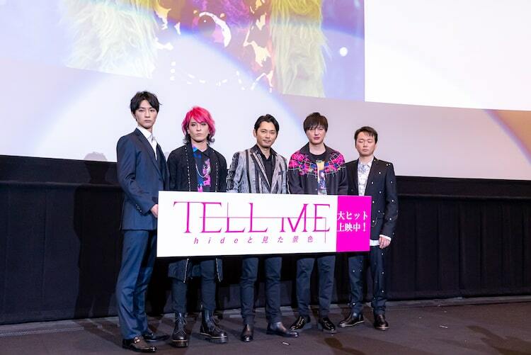 hide映画「TELL ME」公開初日舞台挨拶で今井翼、塚本高史ら好きなhide曲を語る - ぴあ音楽