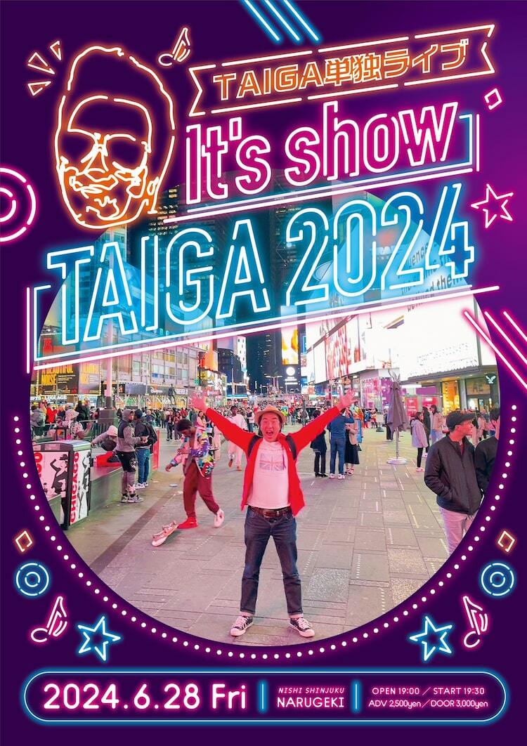 パーティーの始まりだよ！TAIGAが単独ライブ「It’s show TAIGA 2024」開催 - ぴあエンタメ情報