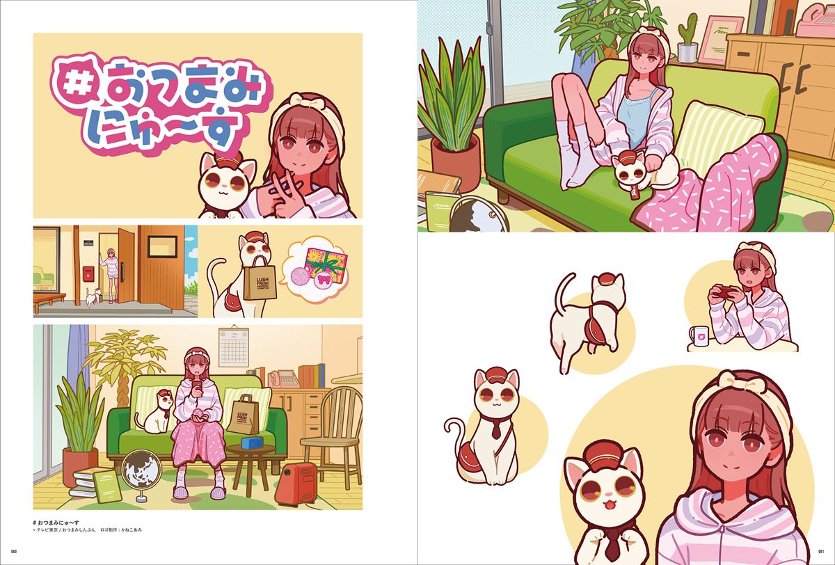 イラストレーター美好よしみ、初の作品集『showcase』発売決定 の画像・写真 ぴあエンタメ情報