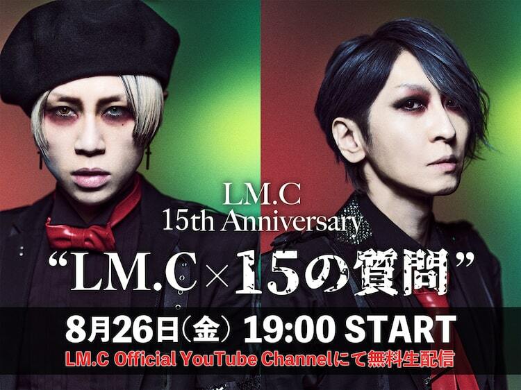 LM.C、15の質問に“ガチ”で答える - ぴあ音楽