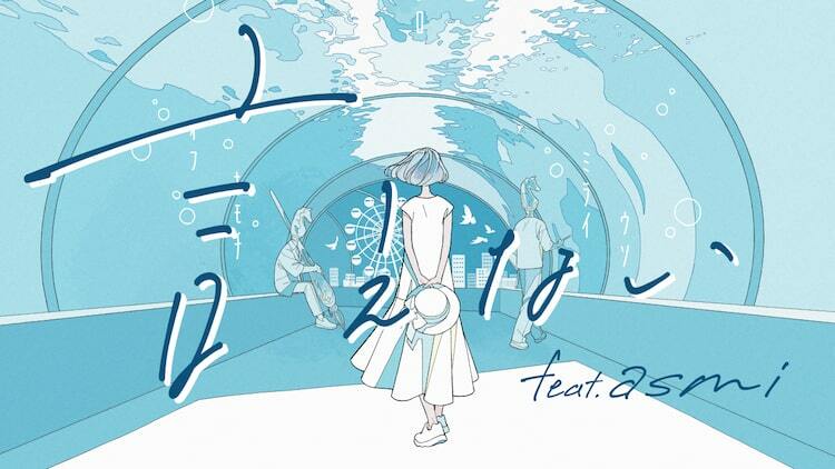 MIMiNARI、アニメ「彼女、お借りします」EDテーマのMV公開 - ぴあ音楽