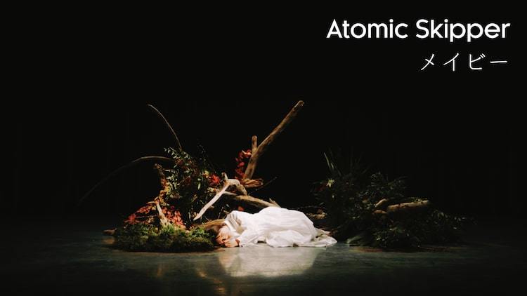 Atomic Skipper、3つの“KAIJU”表現する新作より先行配信＆MV公開 - ぴあ音楽