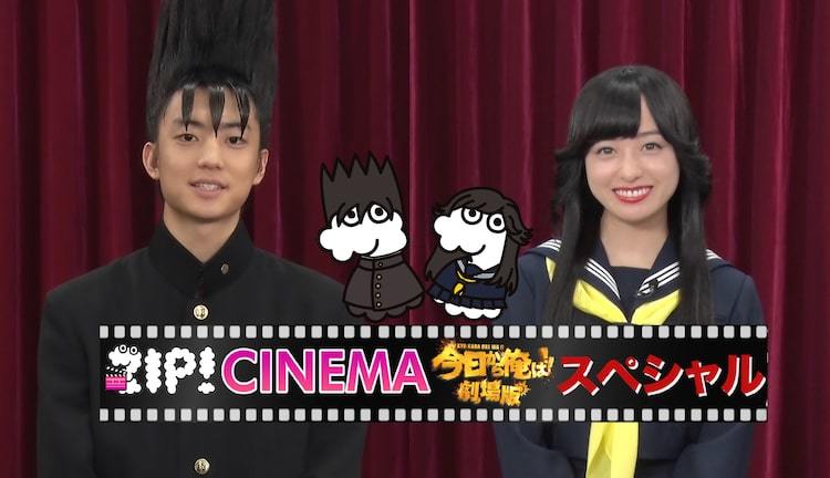 伊藤健太郎と橋本環奈が劇場版「今日俺」×zipコラボ企画に出演、賀来賢人も参加 ぴあ映画