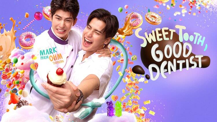 Mark＆OhmのタイBLコメディ「Sweet Tooth, Good Dentist」TELASAで配信 - ぴあ映画