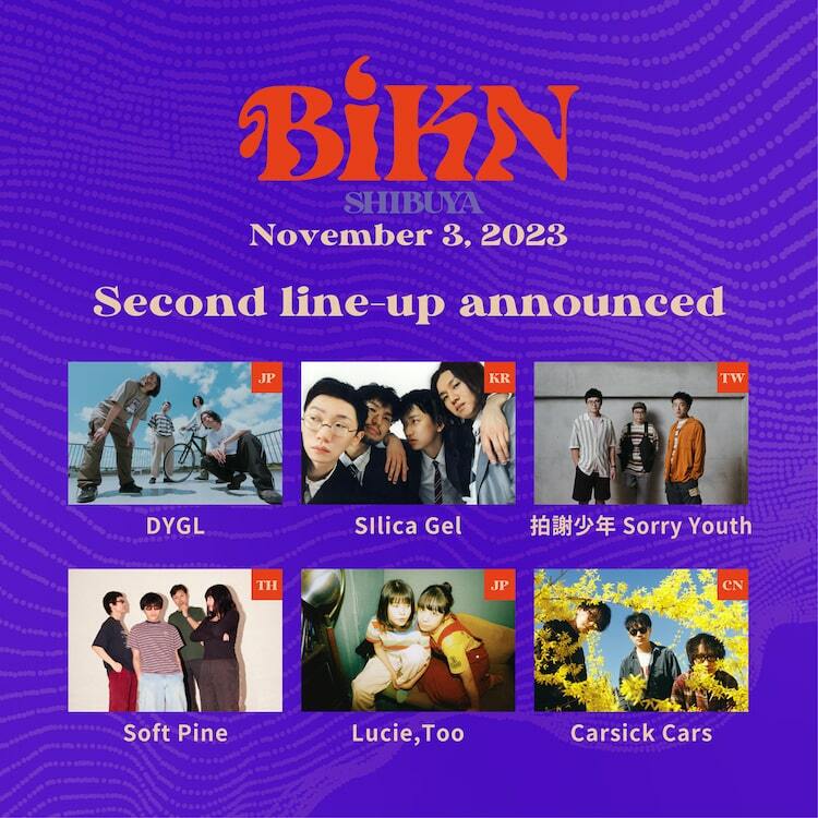 アジア各国のアーティストが集結「BiKN shibuya」にDYGL、Lucie,Tooら - ぴあ音楽