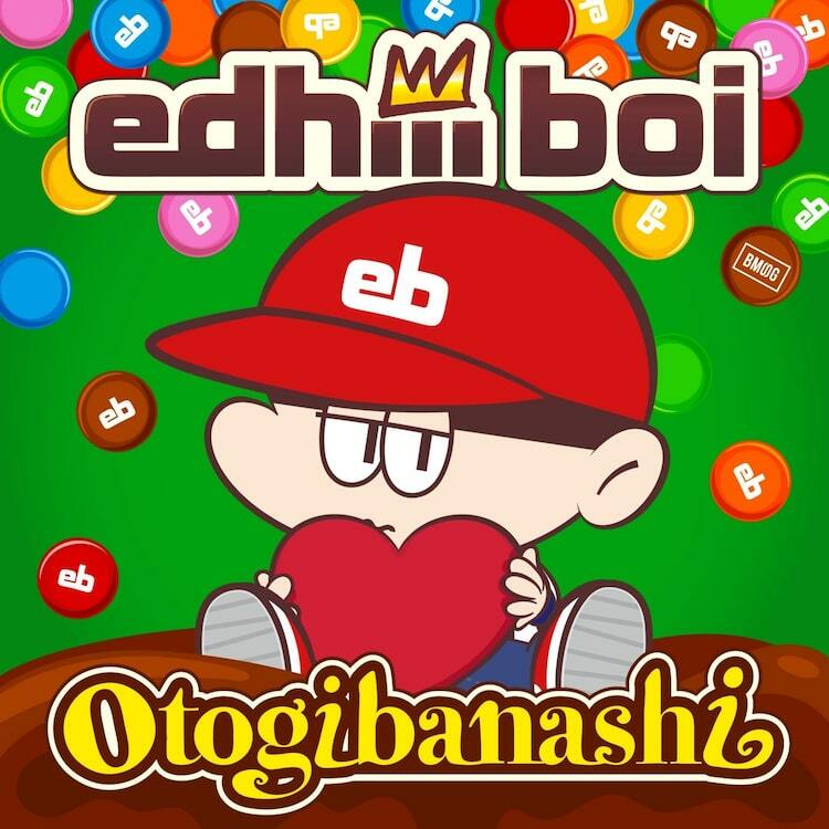edhiii boi、バレンタインデーに2ndシングル配信 - ぴあ音楽