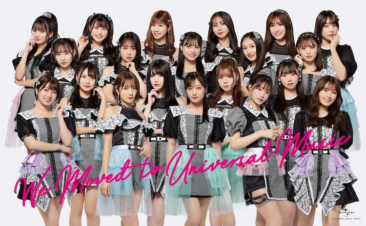 NMB48がユニバーサル ミュージックへ移籍 - ぴあ音楽