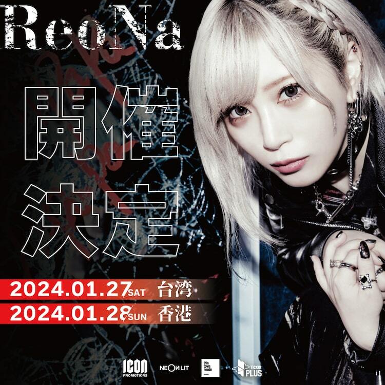 ReoNa初のアジア単独ライブが決定 - ぴあ音楽