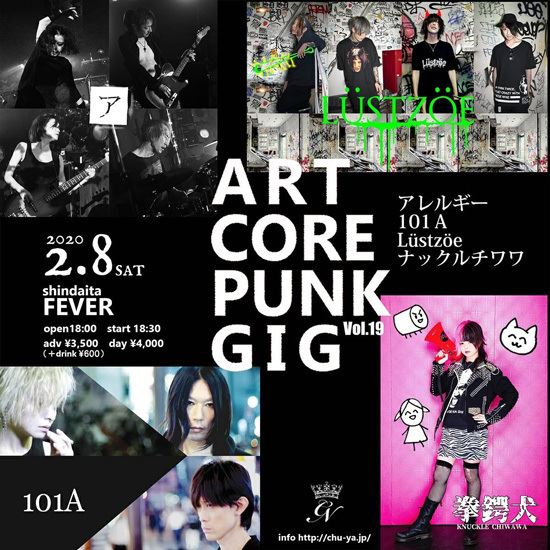 ART CORE PUNK GIG Vol.19 - ぴあ音楽
