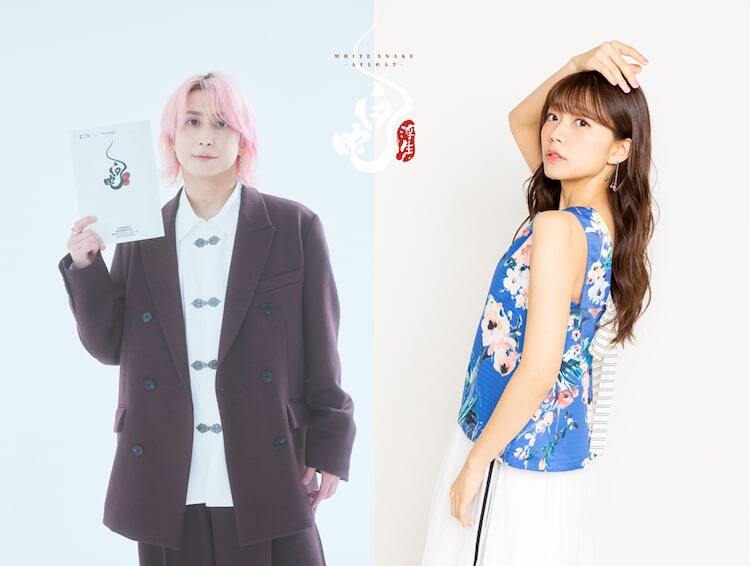 Snow Man佐久間大介・三森すずこW主演、アニメ映画「白蛇：浮生」2026年1月公開 - ぴあ映画