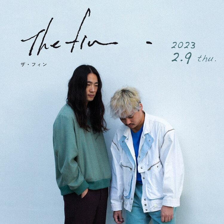 The fin.がCOTTON CLUB初登場、本公演だけのアコースティックアレンジも - ぴあ音楽