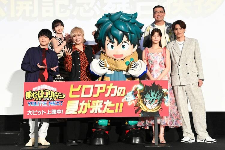 映画「ヒロアカ」岡本信彦が生見愛瑠に決めゼリフ提案、佐倉綾音はジュリオ沼分析 ぴあ映画