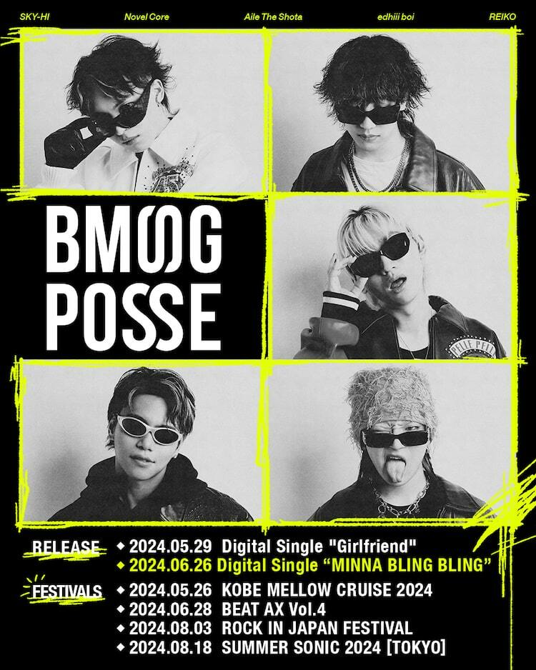 BMSG所属ソロアーティスト集結のBMSG POSSE、早くも第2弾楽曲のリリース決定 - ぴあ音楽
