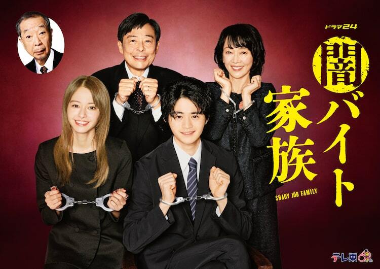 ドラマ「闇バイト家族」オープニングをidom、エンディングをNEEが書き下ろし提供 - ぴあ音楽