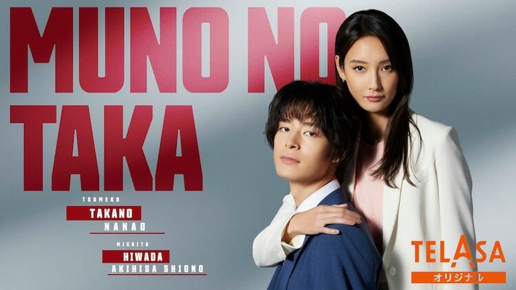 「無能の鷹」鷹野が“はじめてのまうんと”、スピンオフ前編がTELASAで独占配信 - ぴあ映画