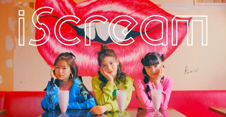 iScream「Maybe...YES」先行配信スタート、渋谷が舞台のMVも公開 - ぴあ音楽