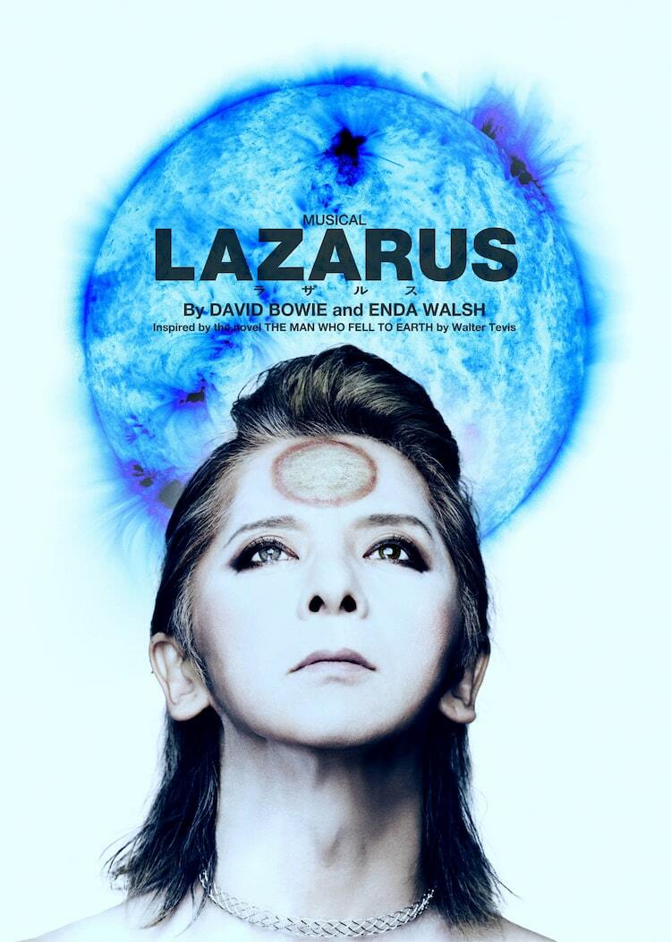 松岡充主演のミュージカル「LAZARUS」、白と黒を基調とする新ビジュアル2種が解禁 - ぴあエンタメ情報