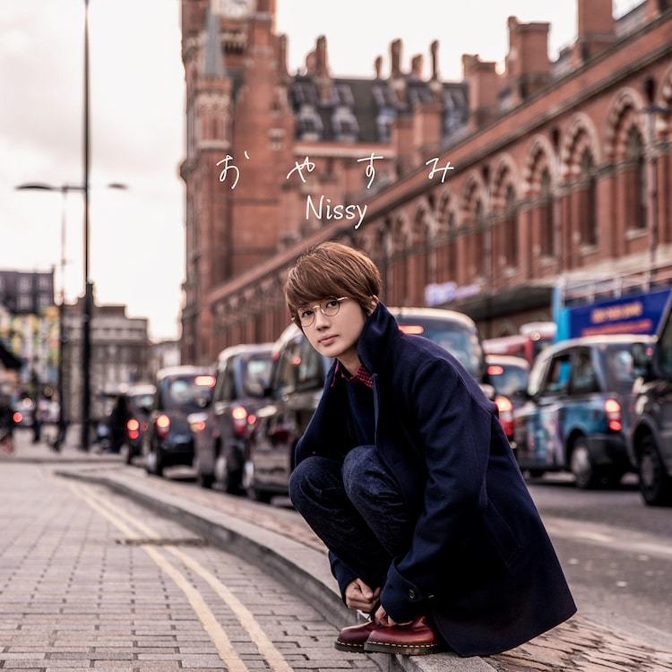 Nissy、ハウステンボスCMソング「おやすみ」Xmasイブに配信リリース - ぴあ音楽