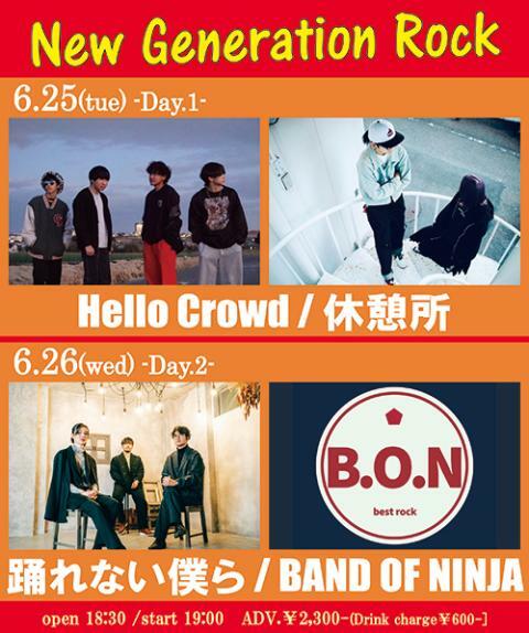 New Generation Rock - ぴあ音楽