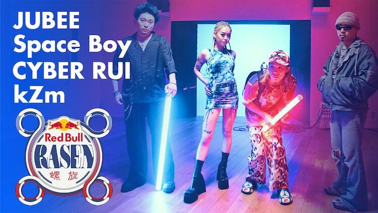 「RASEN」第16弾はCYBER RUI、kZm、JUBEE、STARKIDS・Space Boy - ぴあ音楽
