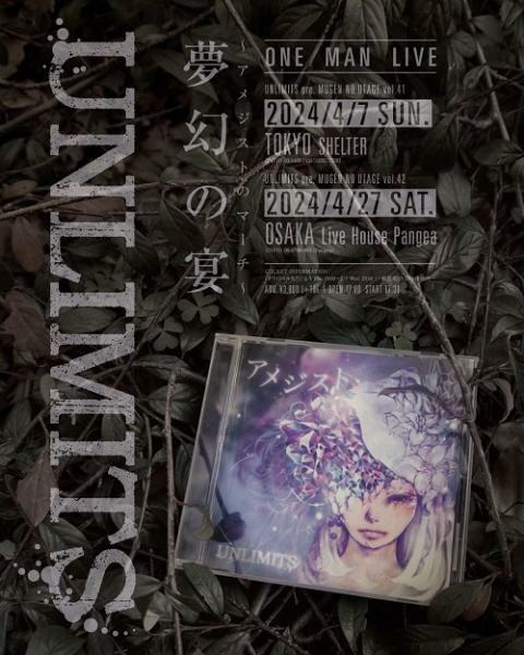 UNLIMITS - ぴあ音楽