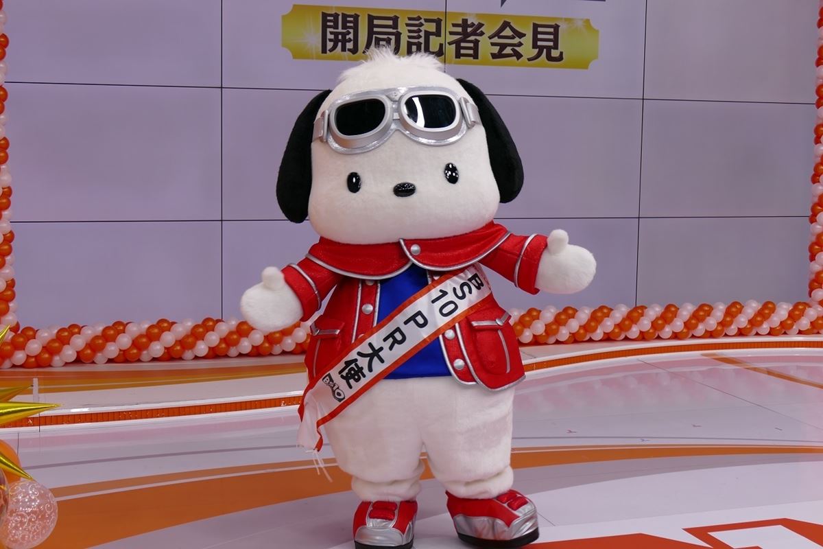 BS放送局「BS10」が1月10日に開局！ ポチャッコがPR大使に就任 の画像・写真 - ぴあ映画