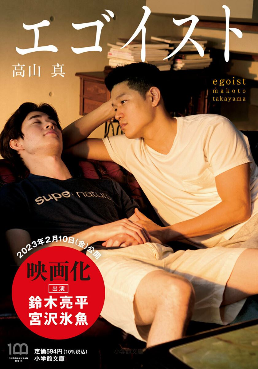 鈴木亮平と宮沢氷魚が鮮烈な愛を体現。映画『エゴイスト』予告＆本ビジュアル解禁 の画像・写真 ぴあ映画 