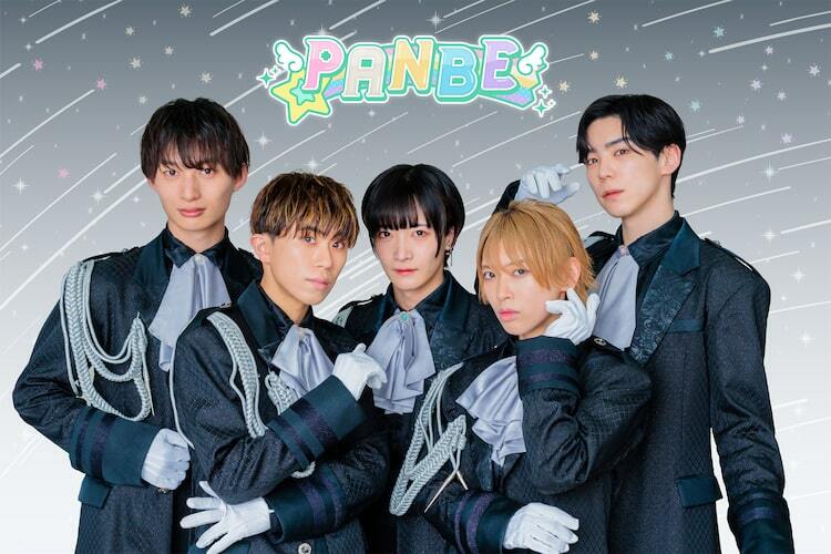 ボーイズアイドルグループ・PANBE、さまざまな一面を詰めこんだ1stアルバム「Panvilion」発表 - ぴあ音楽