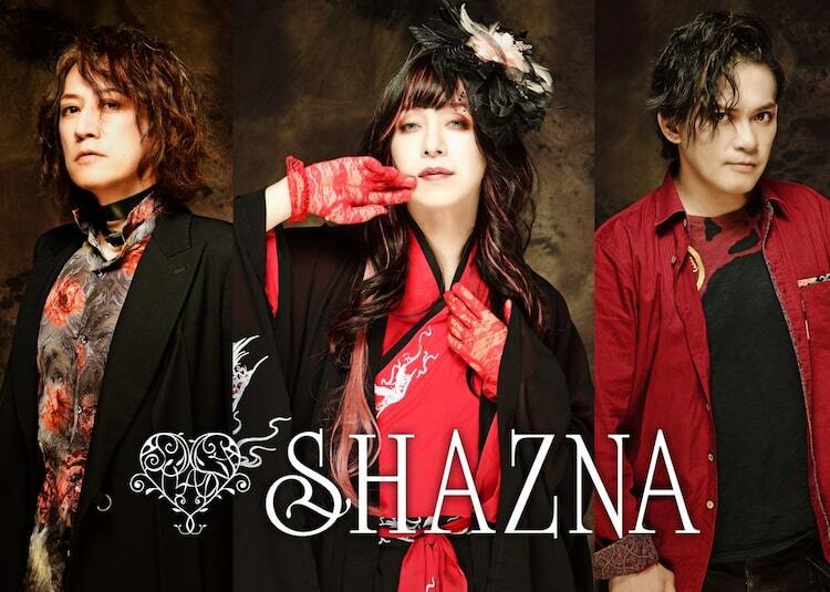 SHAZNA結成30周年記念アルバムは「参華三釼」、アニバーサリーライブの楽曲リクエスト募集 - ぴあ音楽