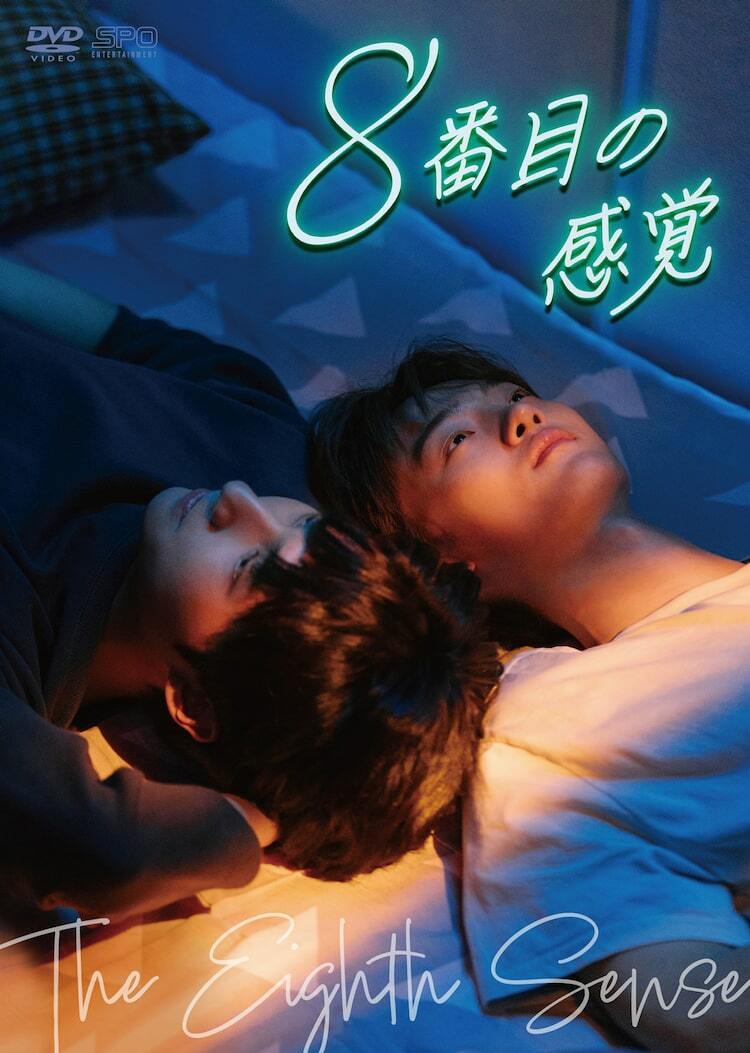 韓国BLドラマ「8番目の感覚」DVD / BD発売、新入生と完璧な先輩の青春描く - ぴあ映画