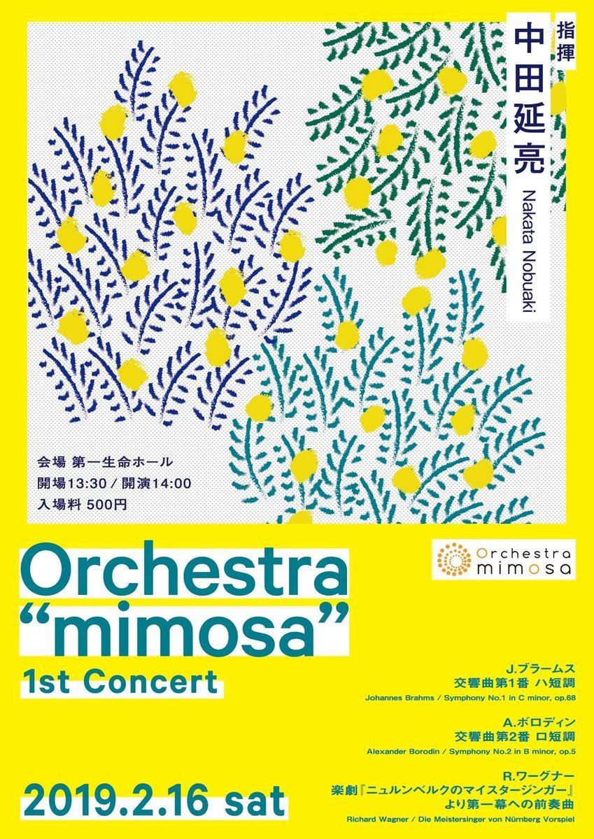 Orchestra “mimosa” 1st concert | ぴあエンタメ情報
