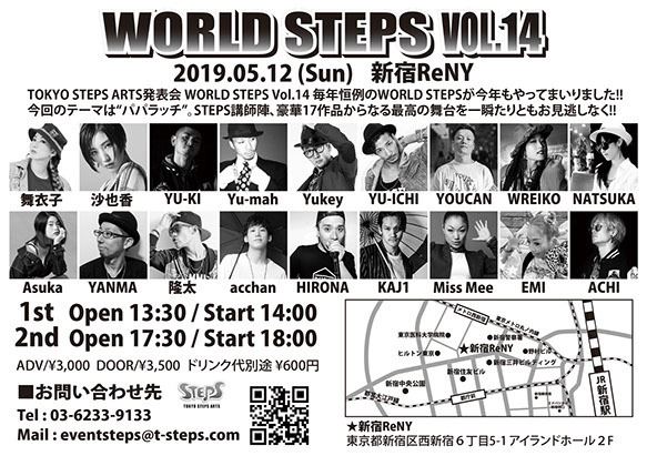 WORLD STEPS vol.14 」 - ぴあ音楽