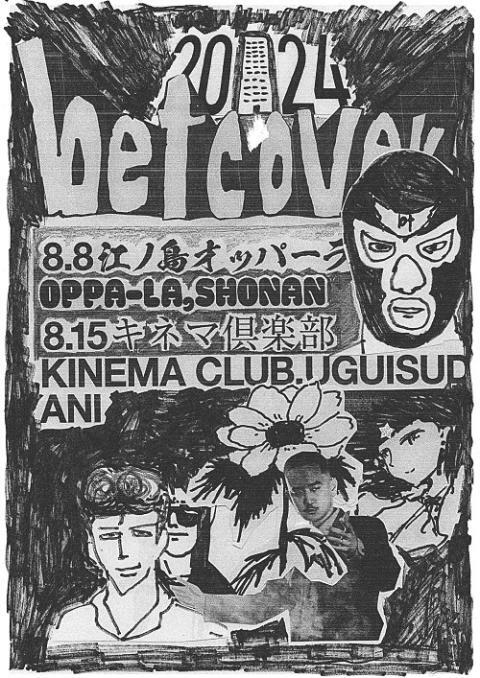 betcover!! - ぴあ音楽