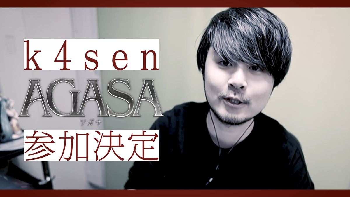 狩野英孝、ラランドサーヤ、さらば森田らが犯人を推理 舞台『AGASA』全出演者発表 の画像・写真 - ぴあエンタメ情報