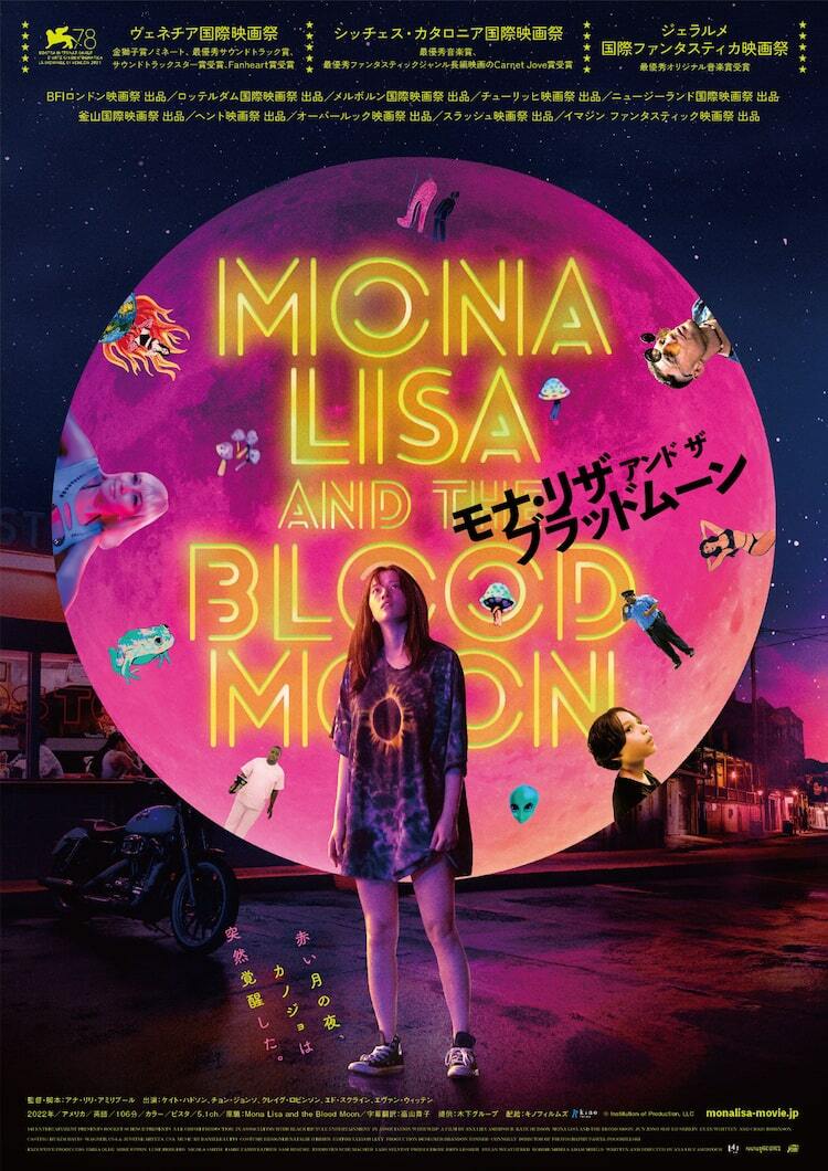 特殊能力を得た少女が精神病院を脱出、チョン・ジョンソ×ケイト・ハドソン共演作公開 - ぴあ映画