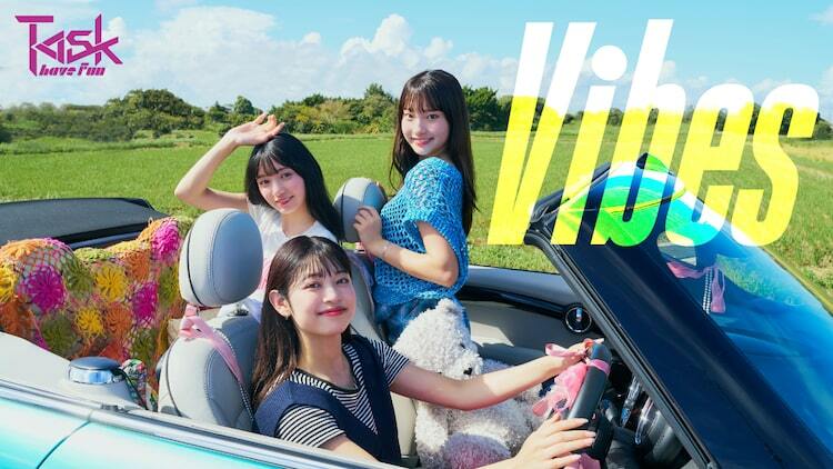 Task have Fun、熱さとさわやかさを兼ね備えたロックナンバー「Vibes」MV公開 - ぴあ音楽