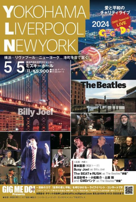 Gig Me Do！ Special LIVE 2024 - ぴあ音楽